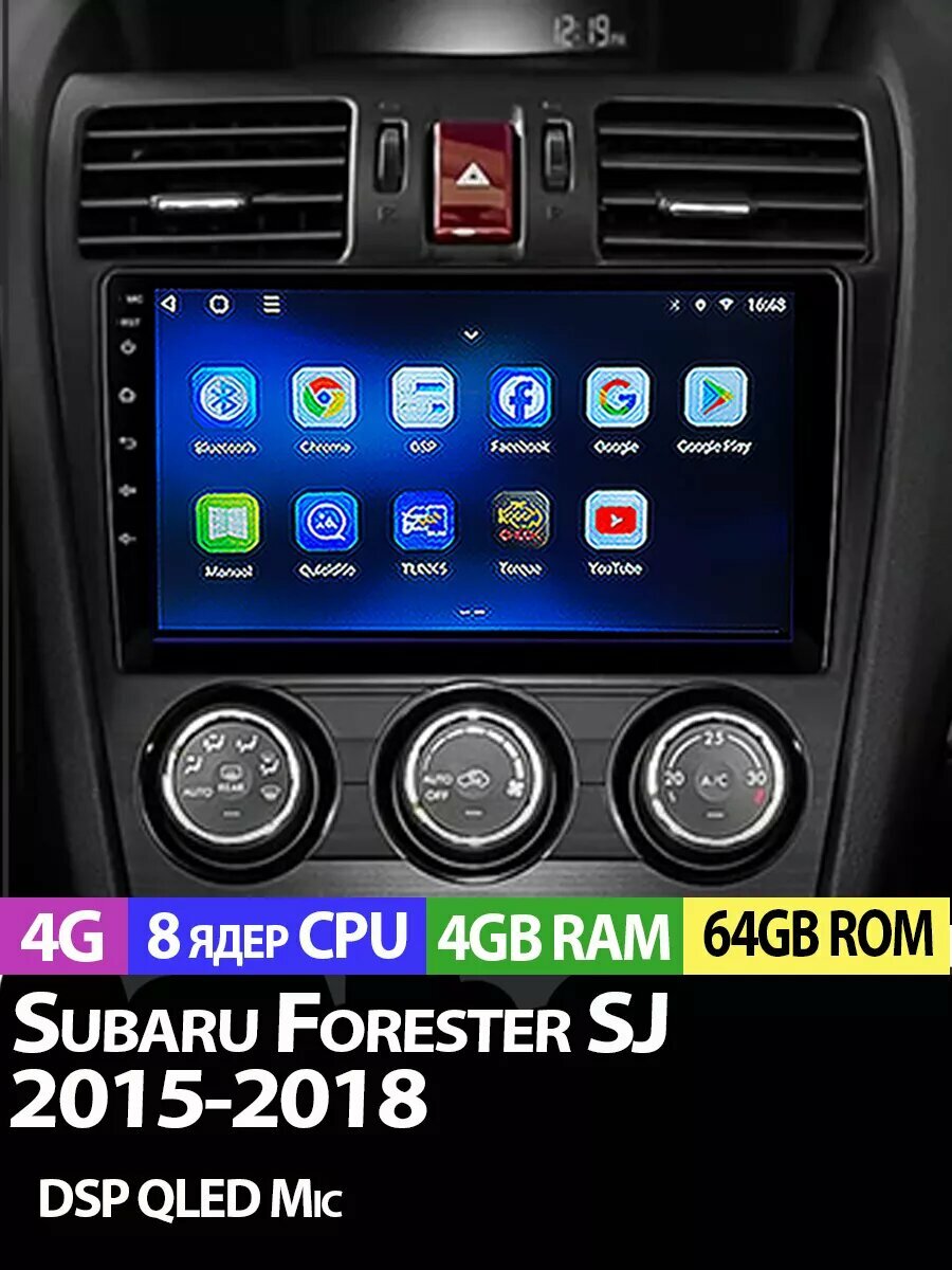 Магнитола TS18 PRO Subaru Forester SJ 2015-2018 4/64 Bluetooth, FM/AM, GPS, Сенсорная
