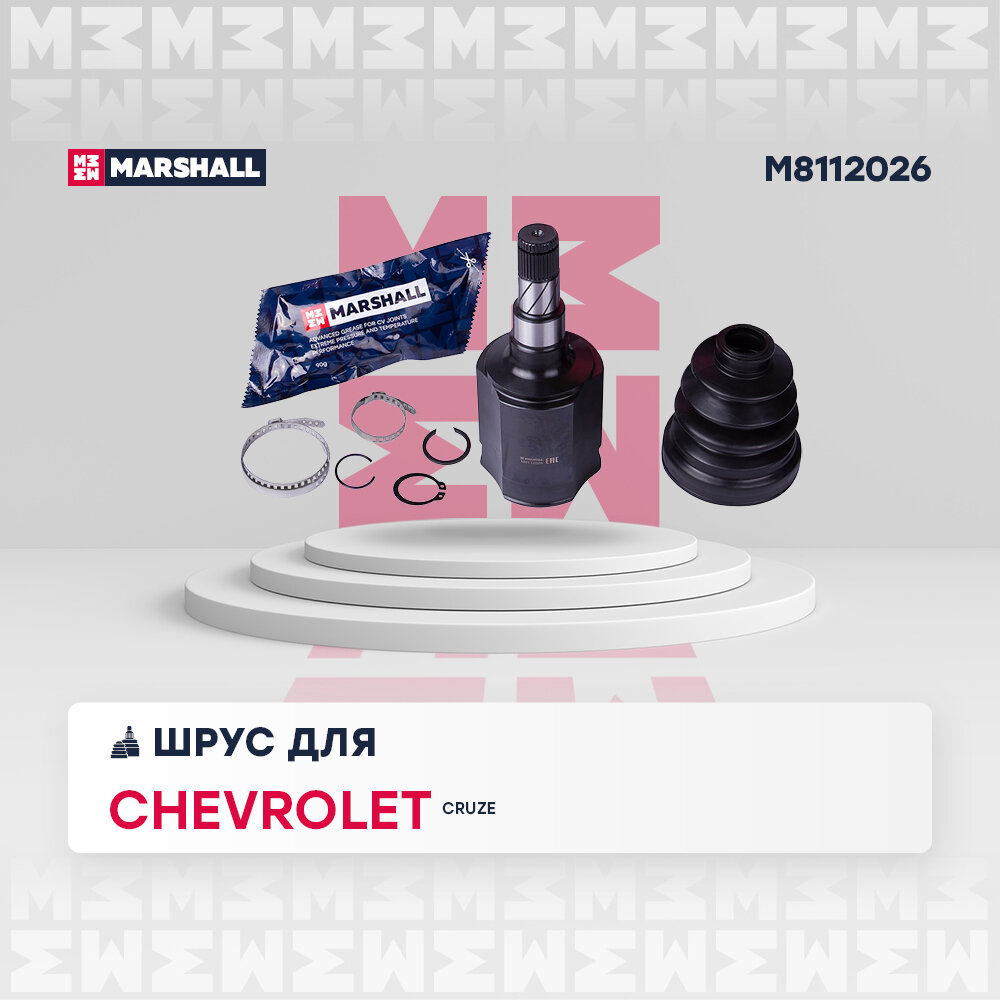 ШРУС внутр. Chevrolet Cruze MARSHALL M8112026