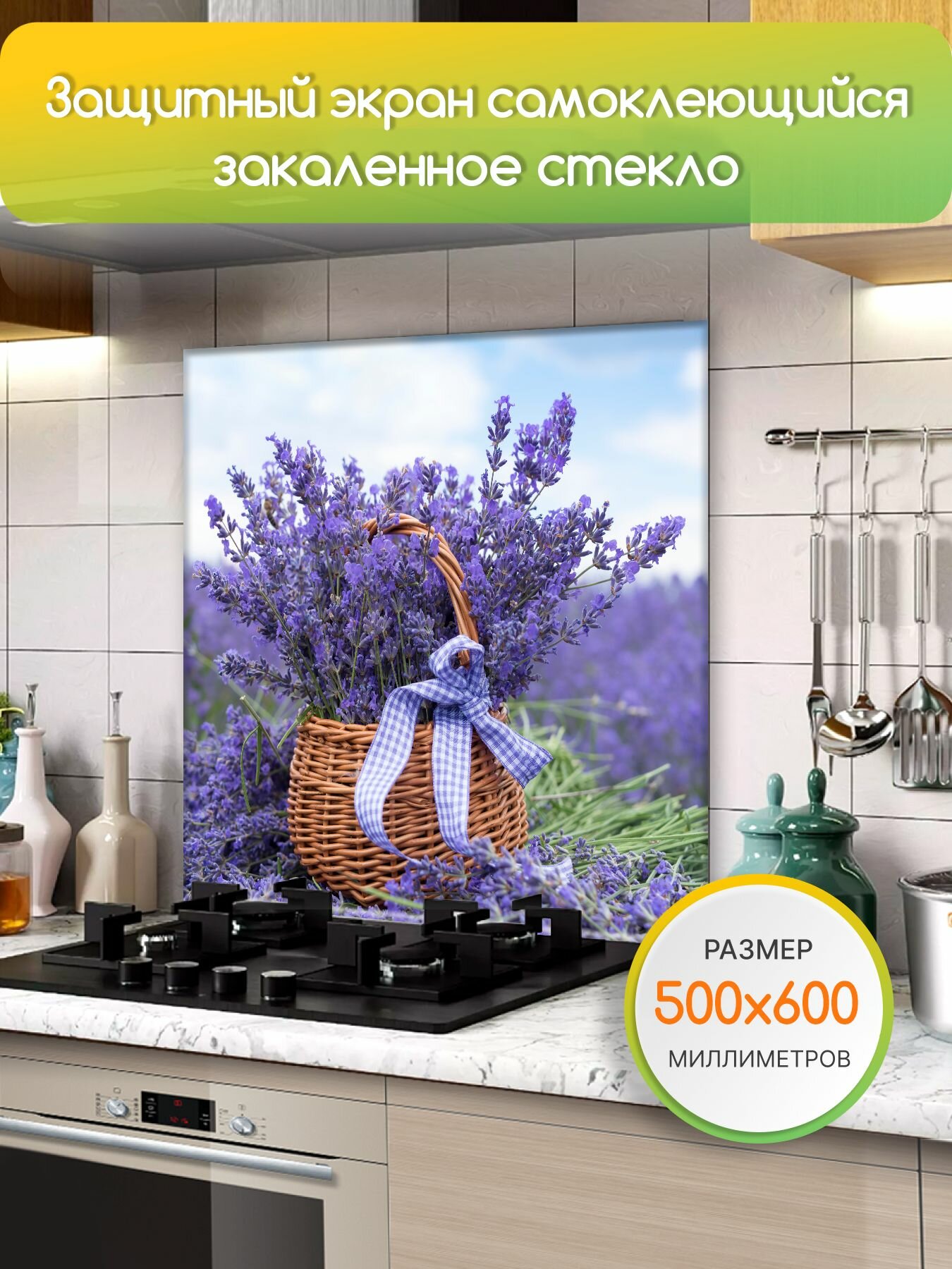 Защитный экран от брызг на плиту 600х500х4мм. Стеновая панель для кухни из закаленного стекла. Фартук для кухни на стену