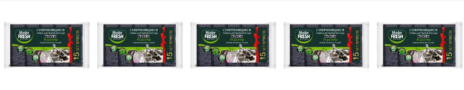 Губки для мытья посуды Master Fresh Black XL, bubble-поролон, 5 шт, 5 уп