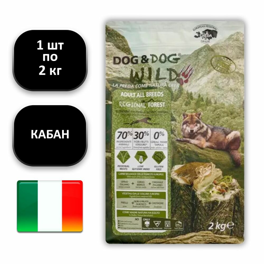 (1 ШТ.) 2 кг, Dog & Dog Wild (Regional Forest, Adult) Сухой корм для собак всех пород "с кабаном"