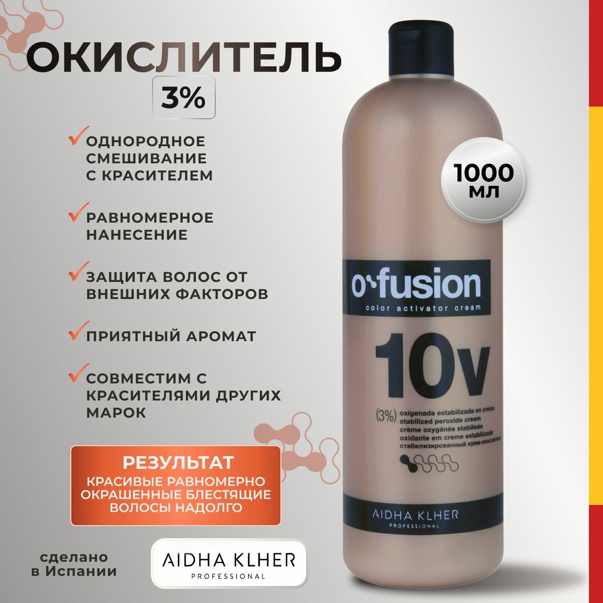 Aidha Klher Профессиональный крем-окислитель для краски O'fusion 3%, 1000 мл