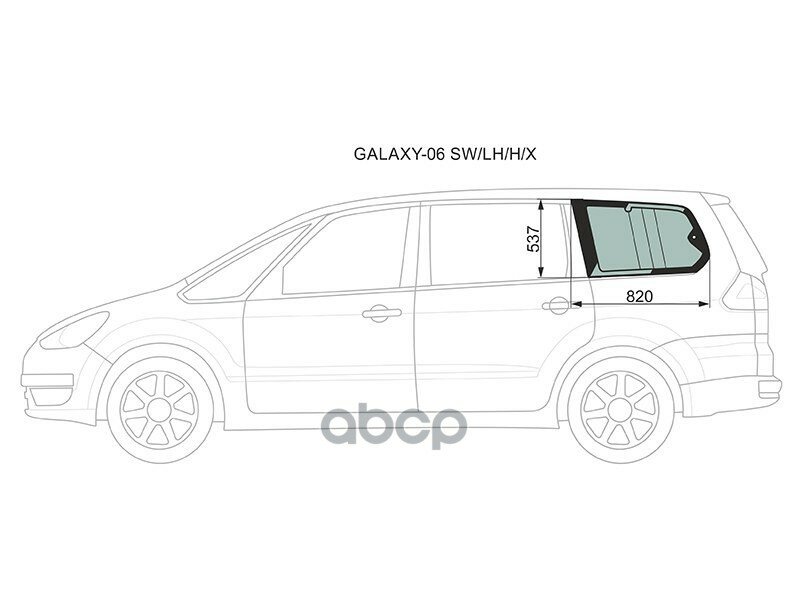 Стекло кузова боковое (не опускное) (Слева/ Цвет зеленый/ Антенна) Ford Galaxy 06-15 XYG арт. GALAXY-06 SW/LH/H/X