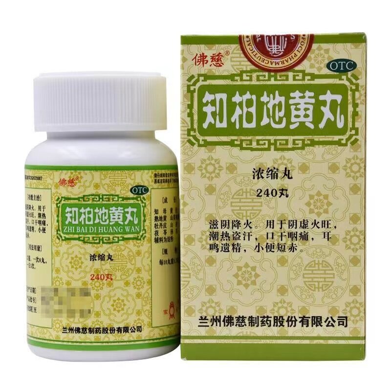 Пилюли "Чжибай дихуан вань" 240 пилюль
