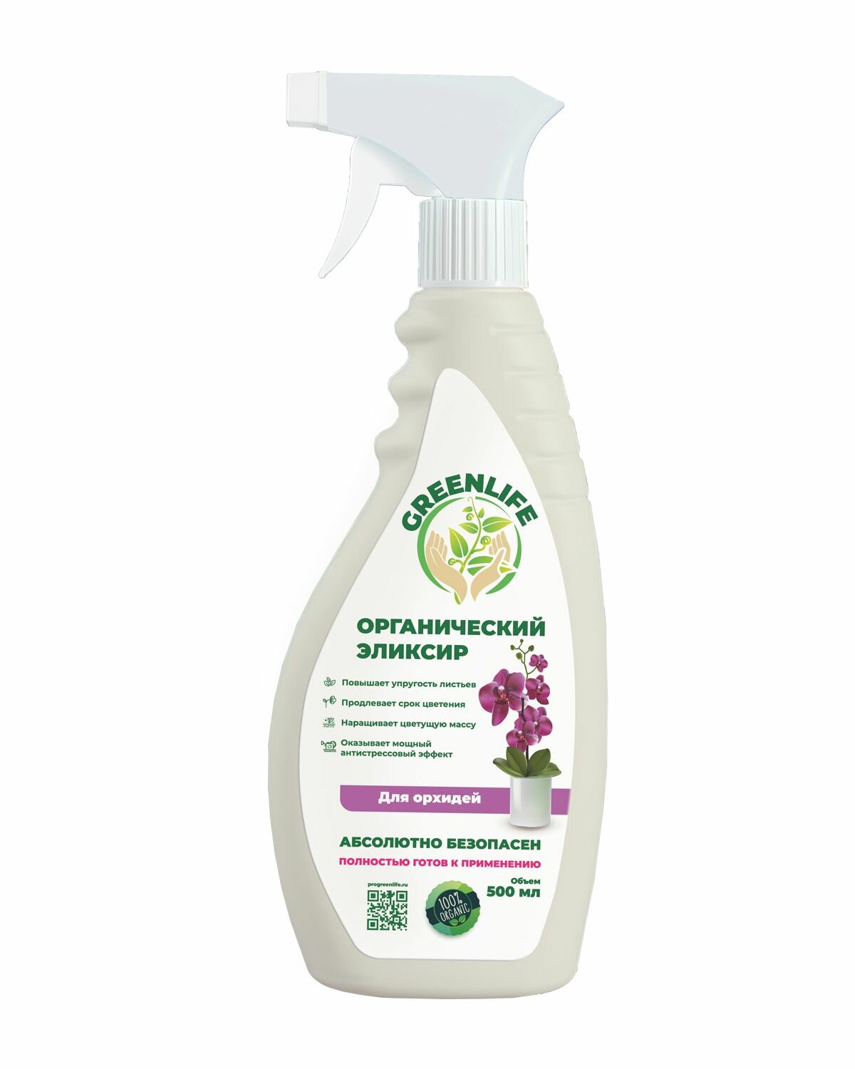 Органический эликсир GREEN LIFE для орхидей 500 мл