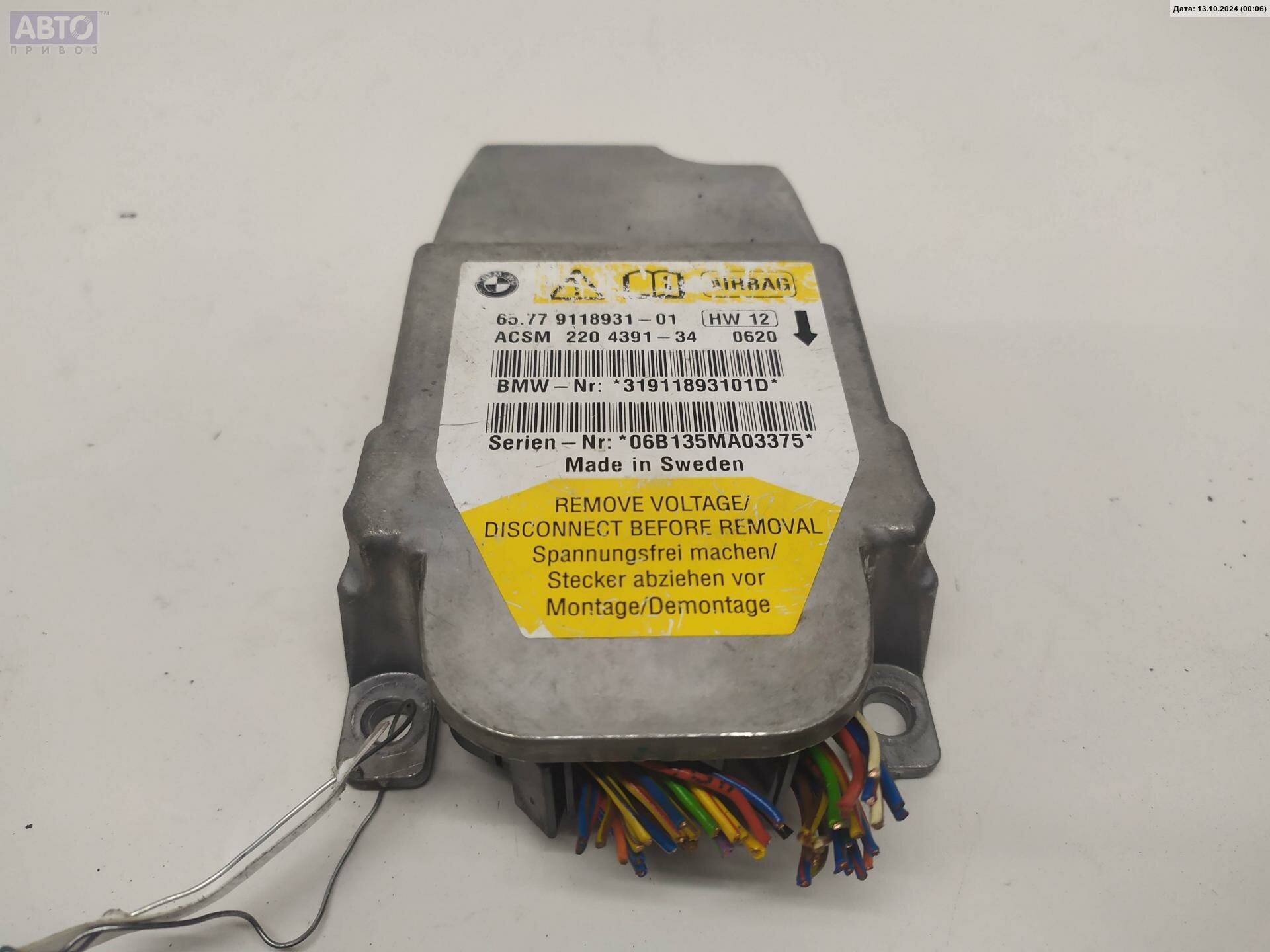 Блок управления Airbag BMW 5 E60/E61 (2003-2010)