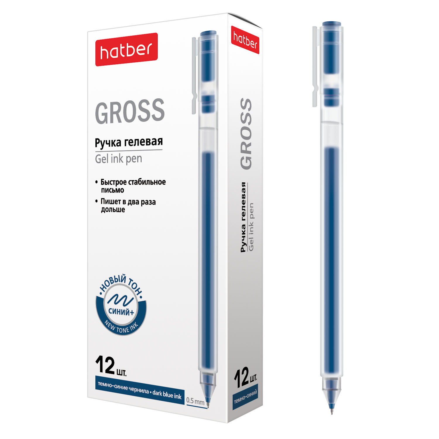 Ручка гелевая Hatber Gross Темно-синяя 0,5 мм, 12 штук в картонной коробке