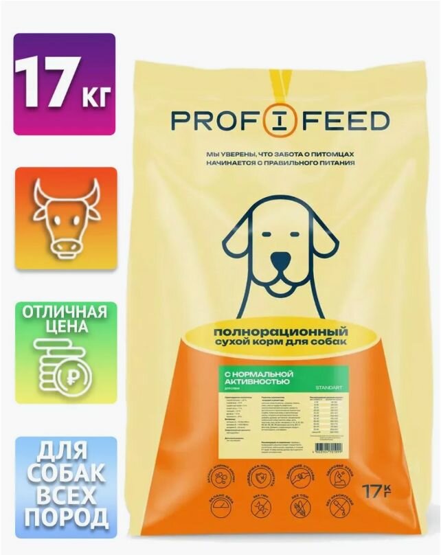Корм сухой Profifeed для собак с нормальной активностью 17 кг