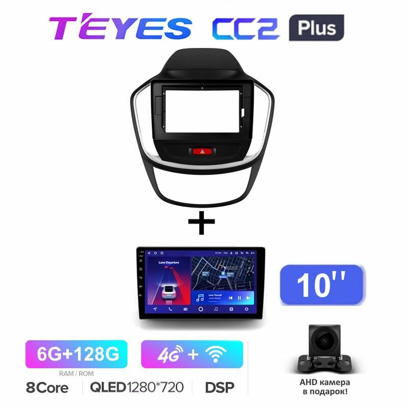 Магнитола Teyes CC2 PLUS 6/128 Gb 10 для BaoJun 560 2015-2016 2 din