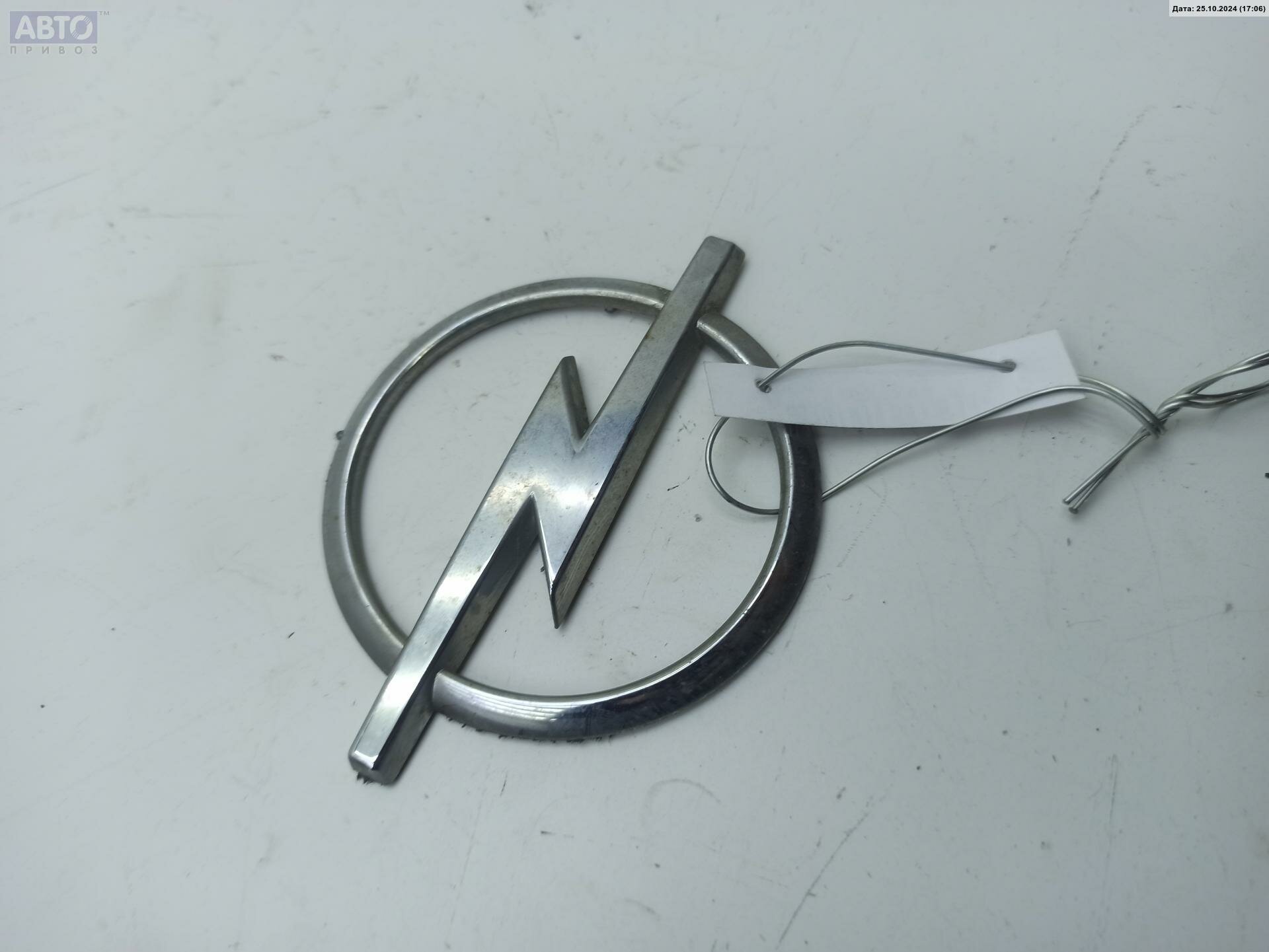 Эмблема Opel Zafira A (1999-2005)