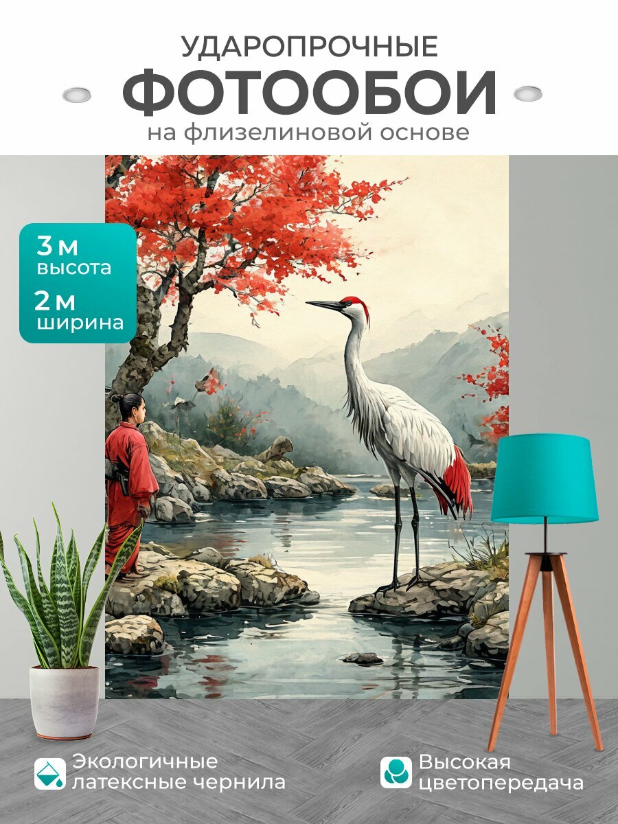 Фотообои моющиеся ударопрочные художникам "Журавль и человек, японский смысл, акварельный стиль, азиатская картина, птица" 200x300 см. флизелиновые на стену
