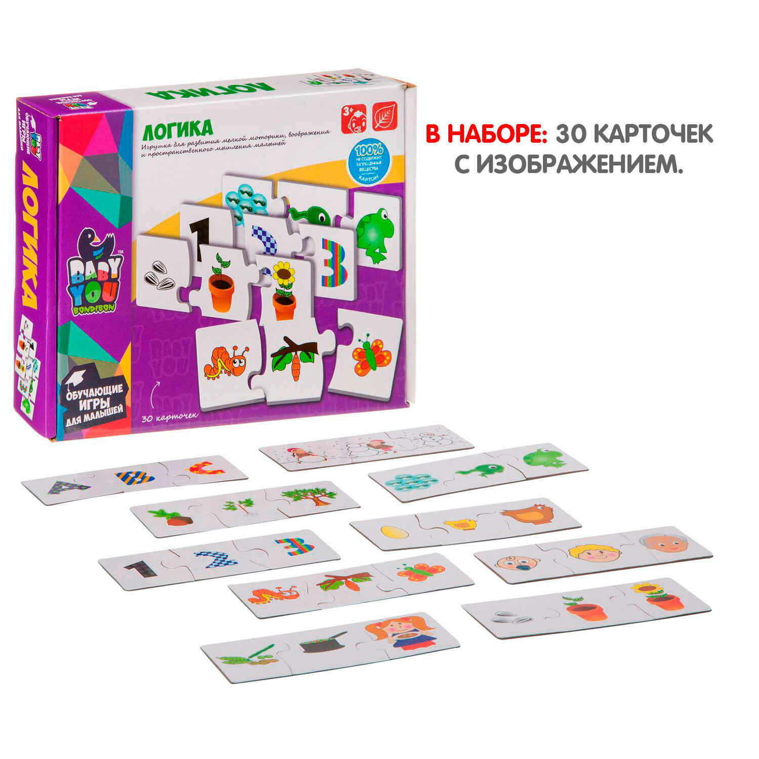 Настольная игра Bondibon Baby You Логика BB3931, для развития логики, от 3 лет, пластик