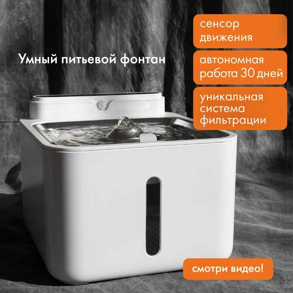 Поилка для животных