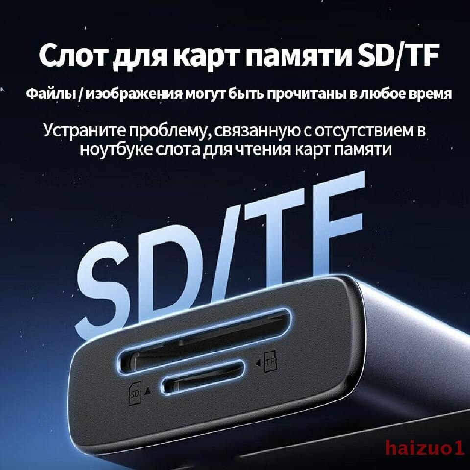 USB-концентратор — фото 1