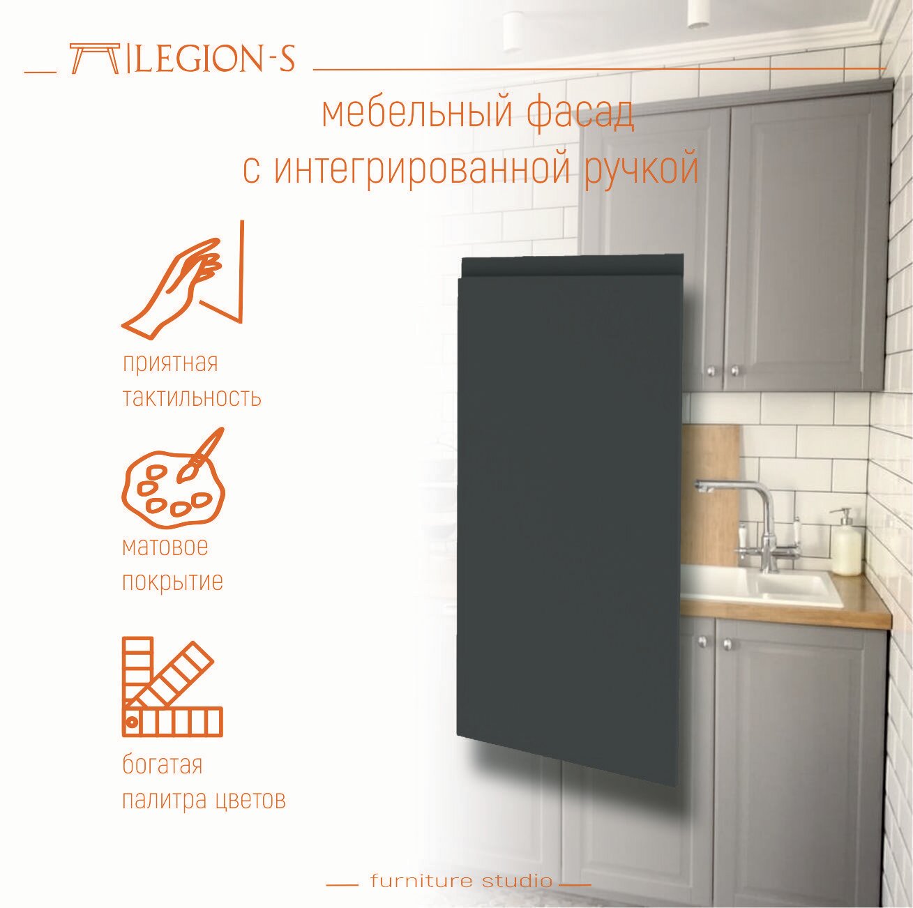 Фасад мебельный с интегрированной ручкой 720х300 "grafit " ( правая петля)