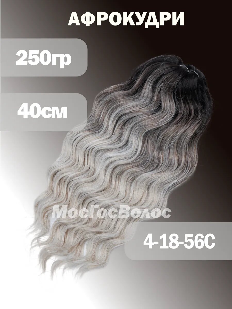 Афролоконы 40 см Дредлоки ANNA