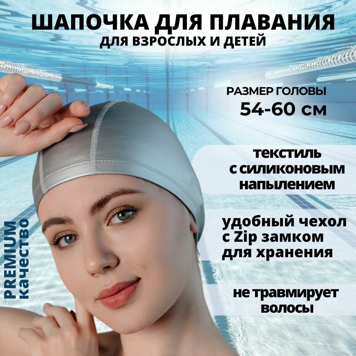 Шапочка для плавания взрослая, детская, шапочка для бассейна женская, мужская, детская