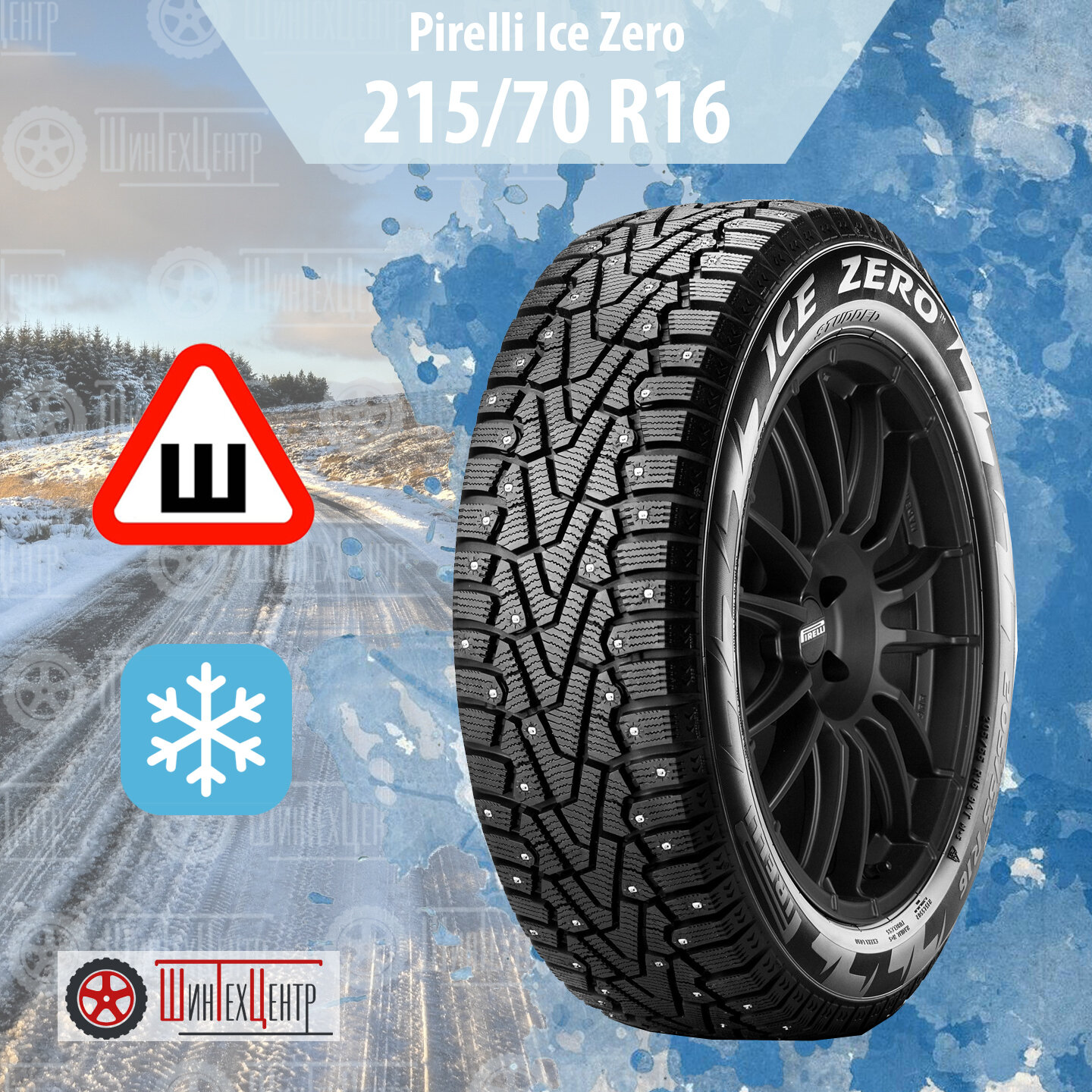 Pirelli 215/70R16 104T Xl Ice Zero Tl (Шип.