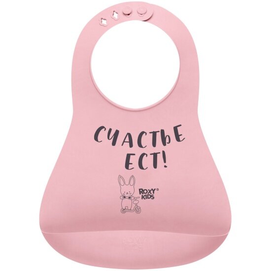 Нагрудник Roxy-kids RBN-402P Счастье ест розовый