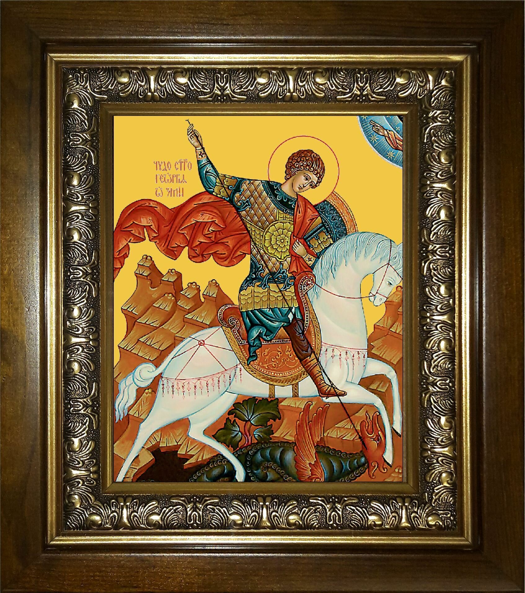 Икона Георгий Победоносец