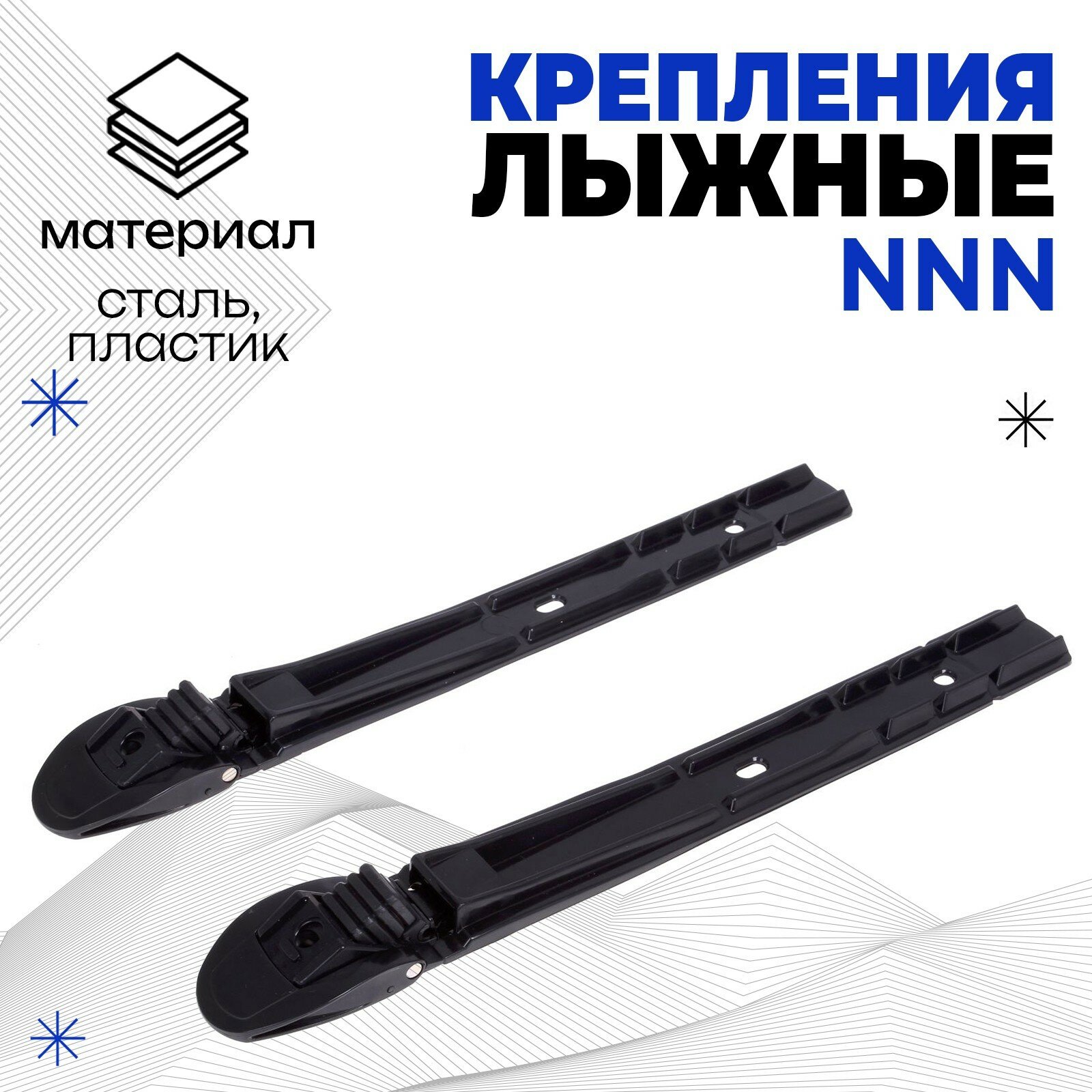 Крепления лыжные механические «Эльва-Спорт», NNN, микс