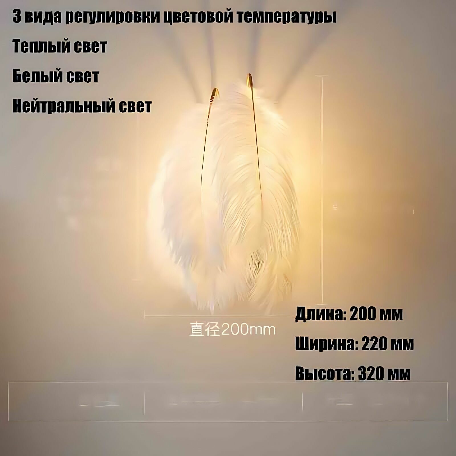 Светильник LJHI, E27, мощность 8Вт, белый, настенный, с регулировкой цветовой температуры