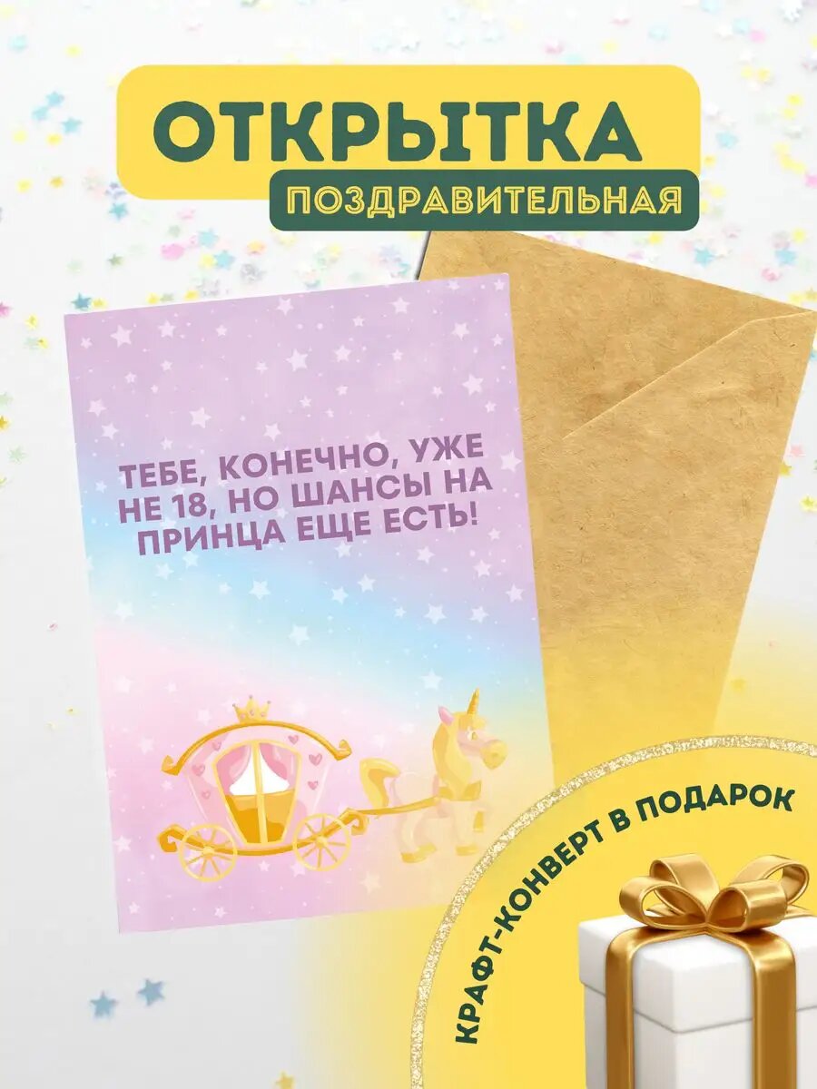 Открытка пустая с конвертом