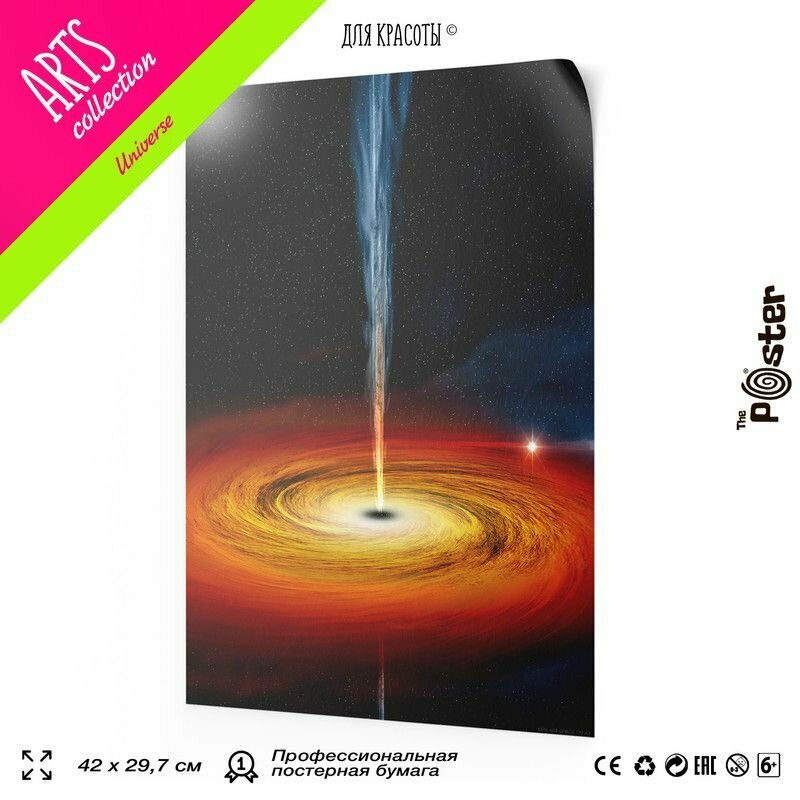 Постер на стену, с космосом, Черная дыра, в раме, А3 (420х297 мм), интерьерный, SilverPlane
