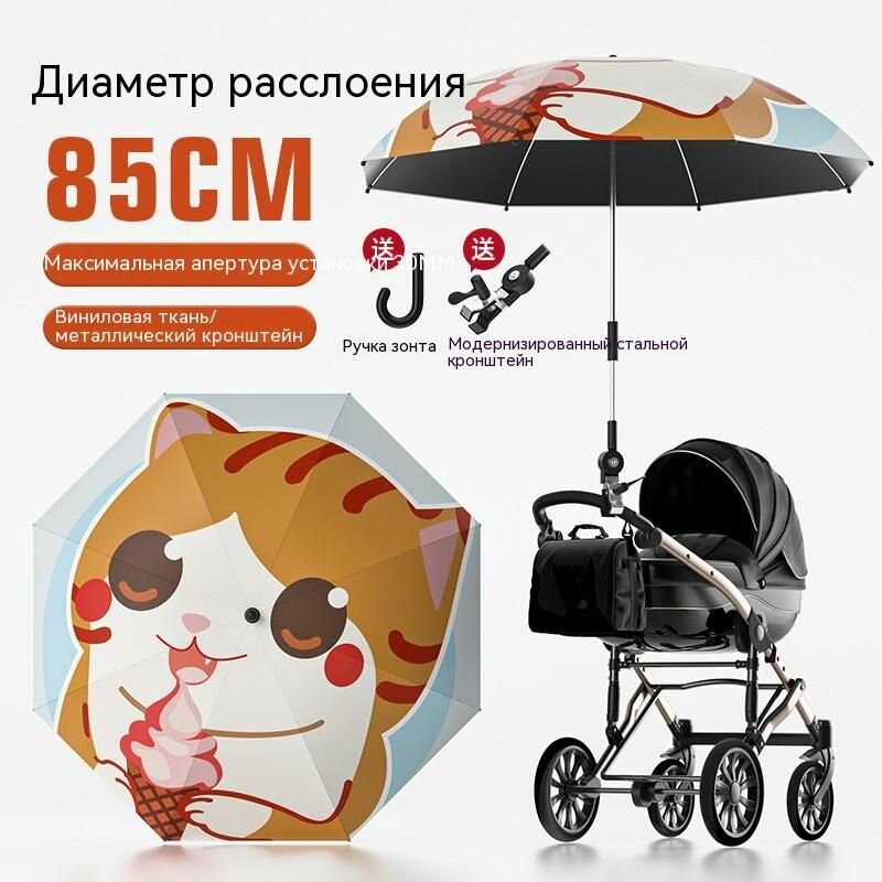 Зонт