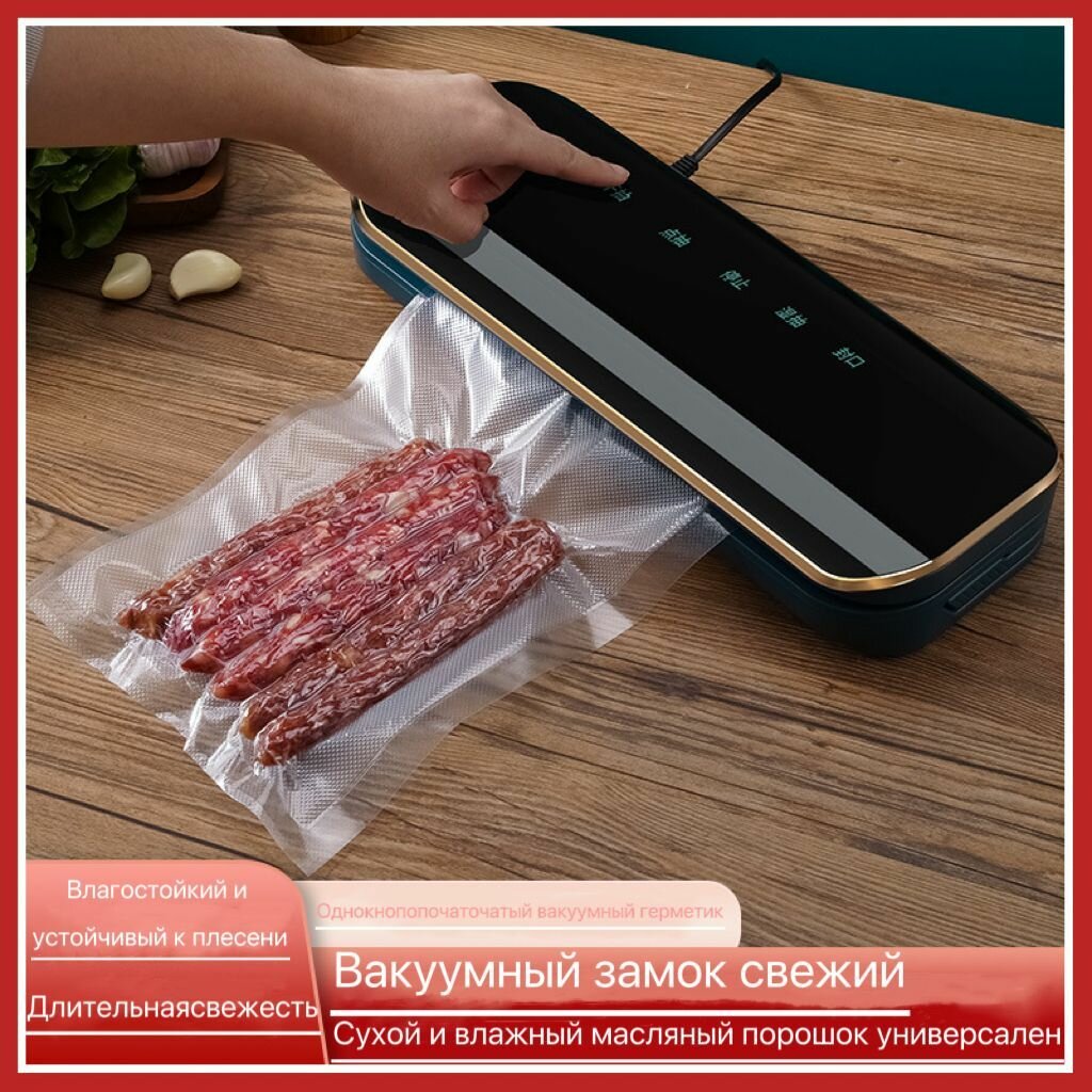 Вакуумный упаковщик