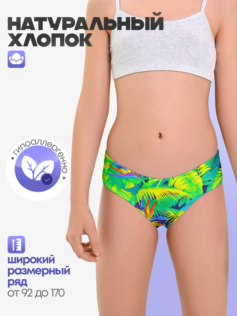 Трусы Lacotton.ru Разные неоновые принты