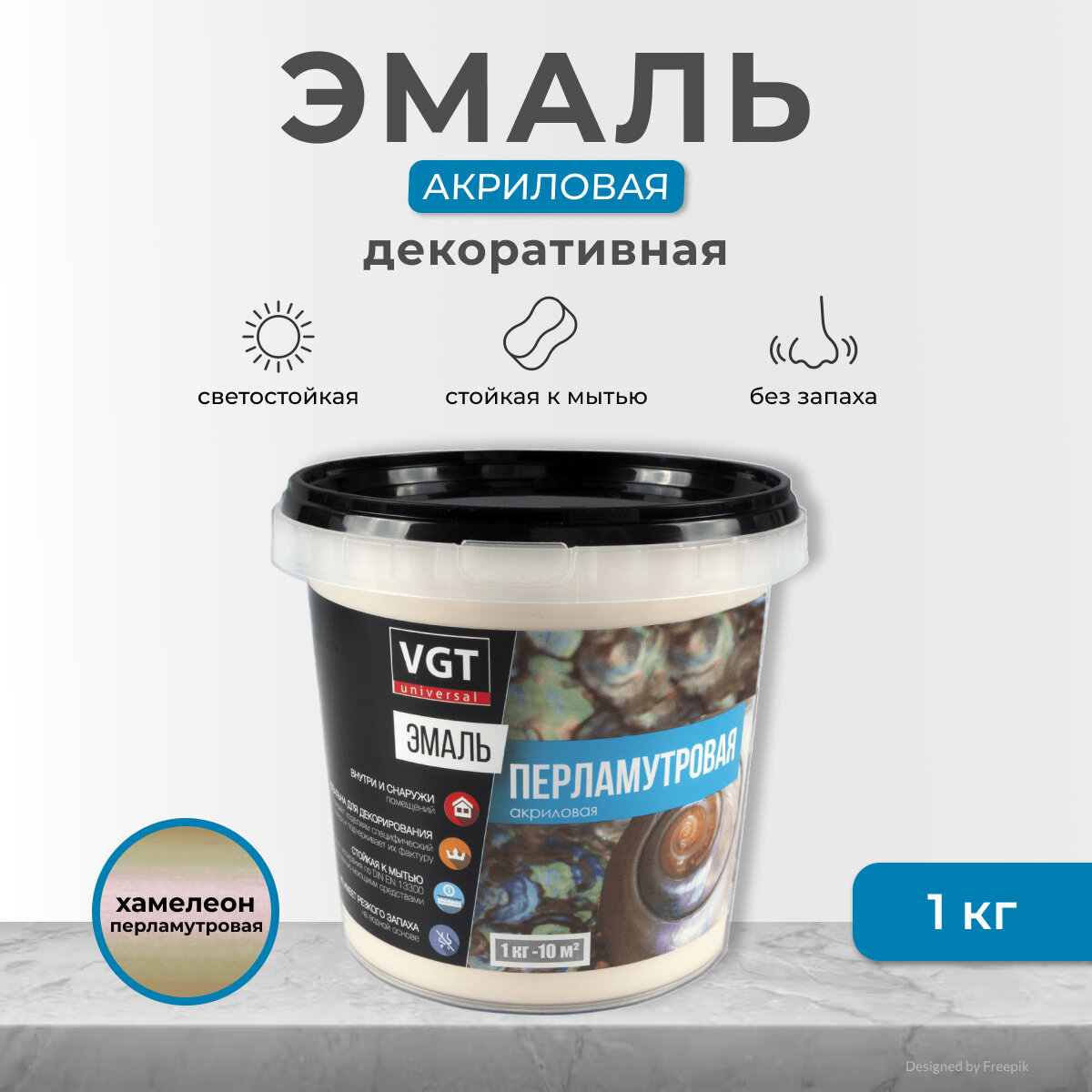 Эмаль универсальная перламутровая VGT ВД-АК-1179, 1 кг, хамелеон, 1шт
