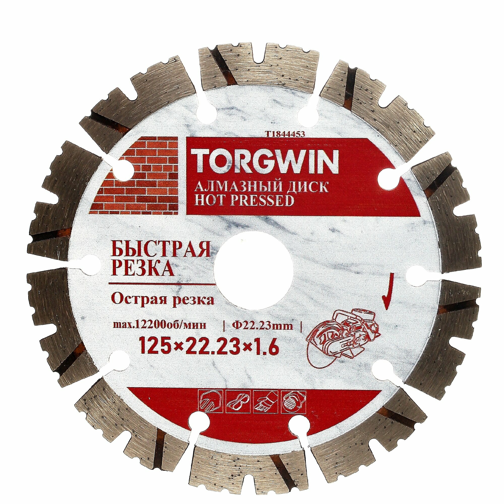 Диск алмазный "TORGWIN" отрезной сегмент 125х22.2/12х1.6мм / T1844453