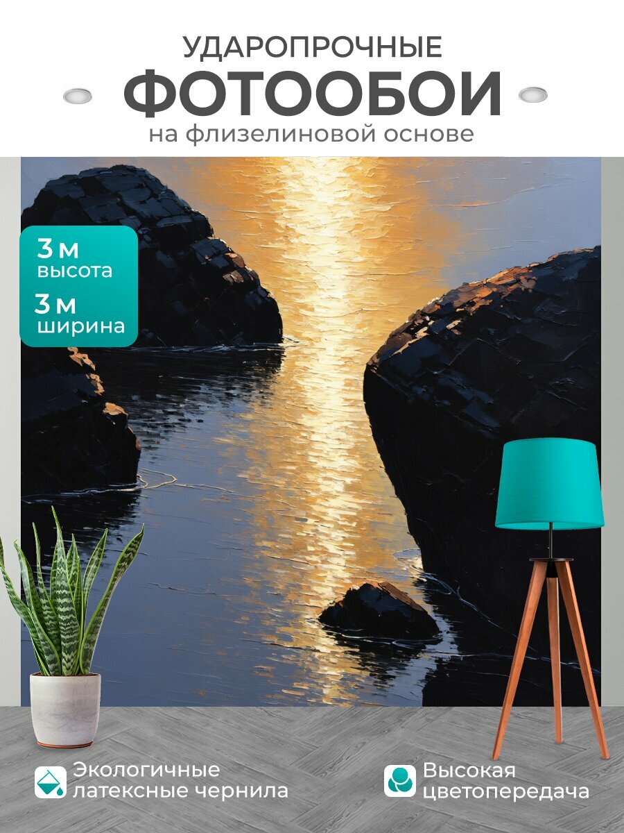 Фотообои моющиеся ударопрочные "Черный с изображением высоких черных скал, освещенных мягким светом заката. эти скалы отражаются в спокойной водной" 300x300 см. флизелиновые на стену