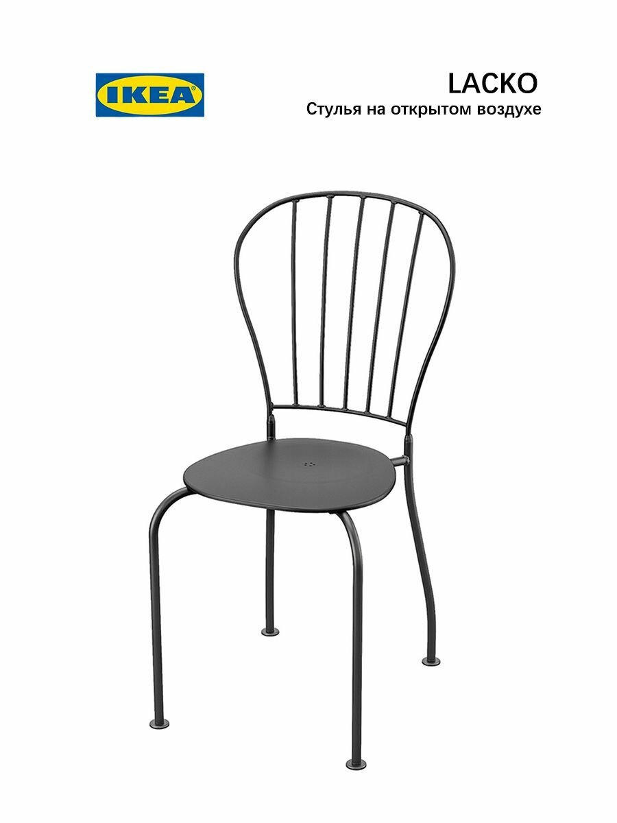 IKEA Стул с подлокотниками LACKO