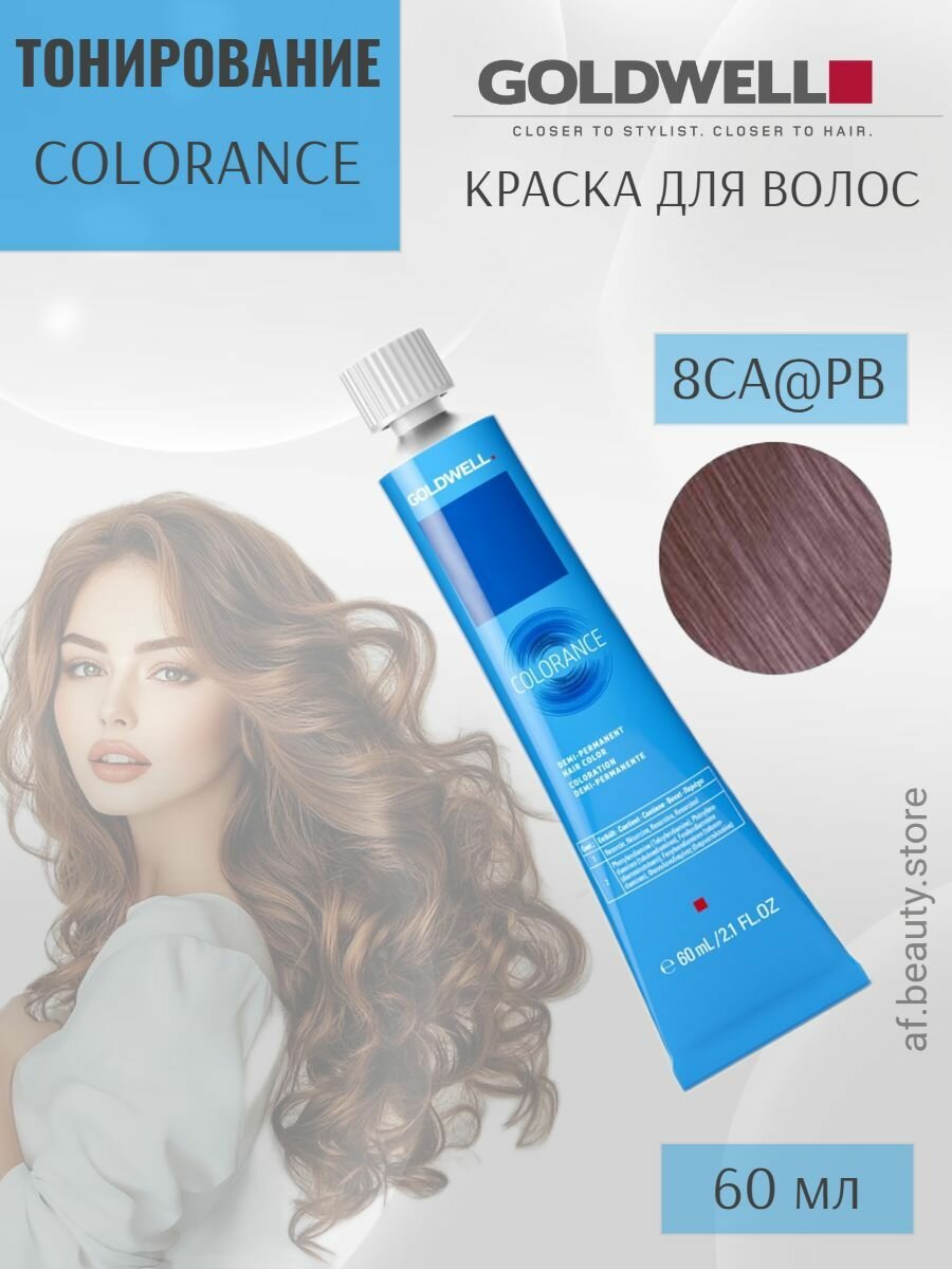 Goldwell Colorance 8CA@PB - тонирующая краска 60 мл