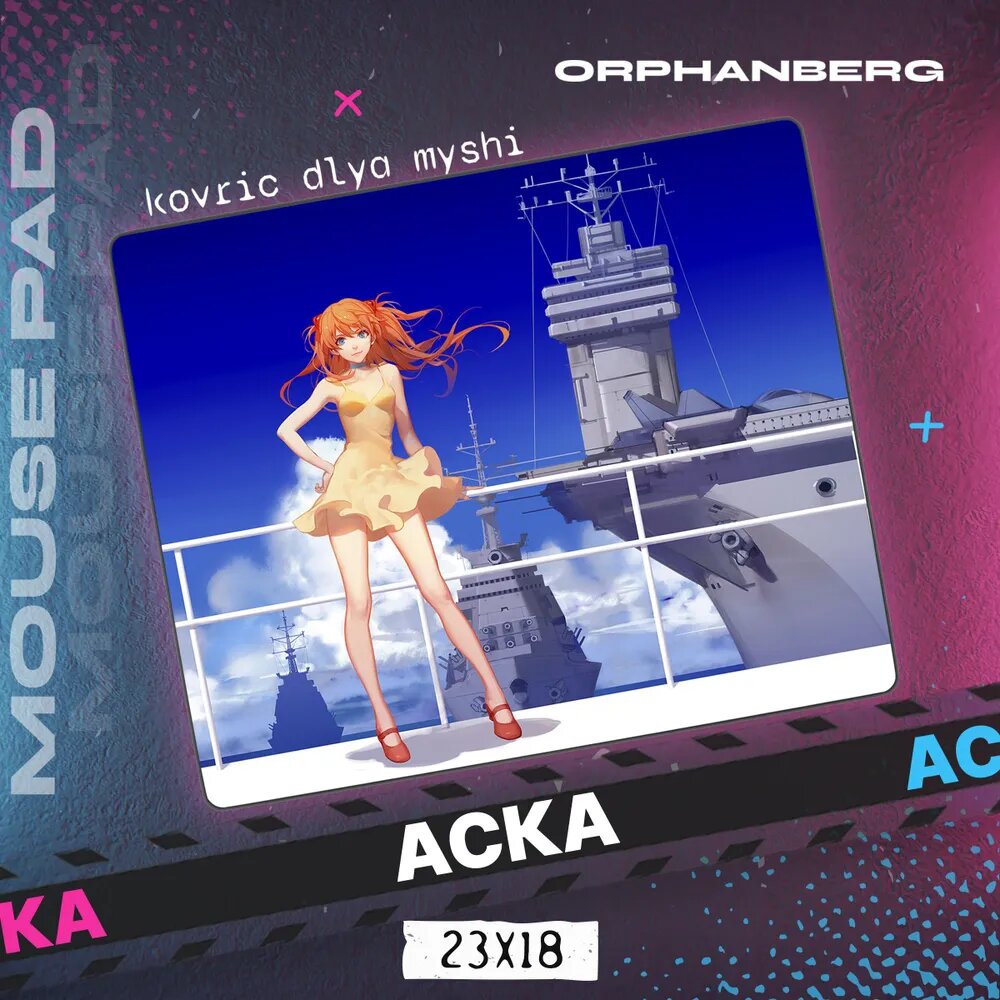 Коврик для мыши Евангелион Аска Лэнгли