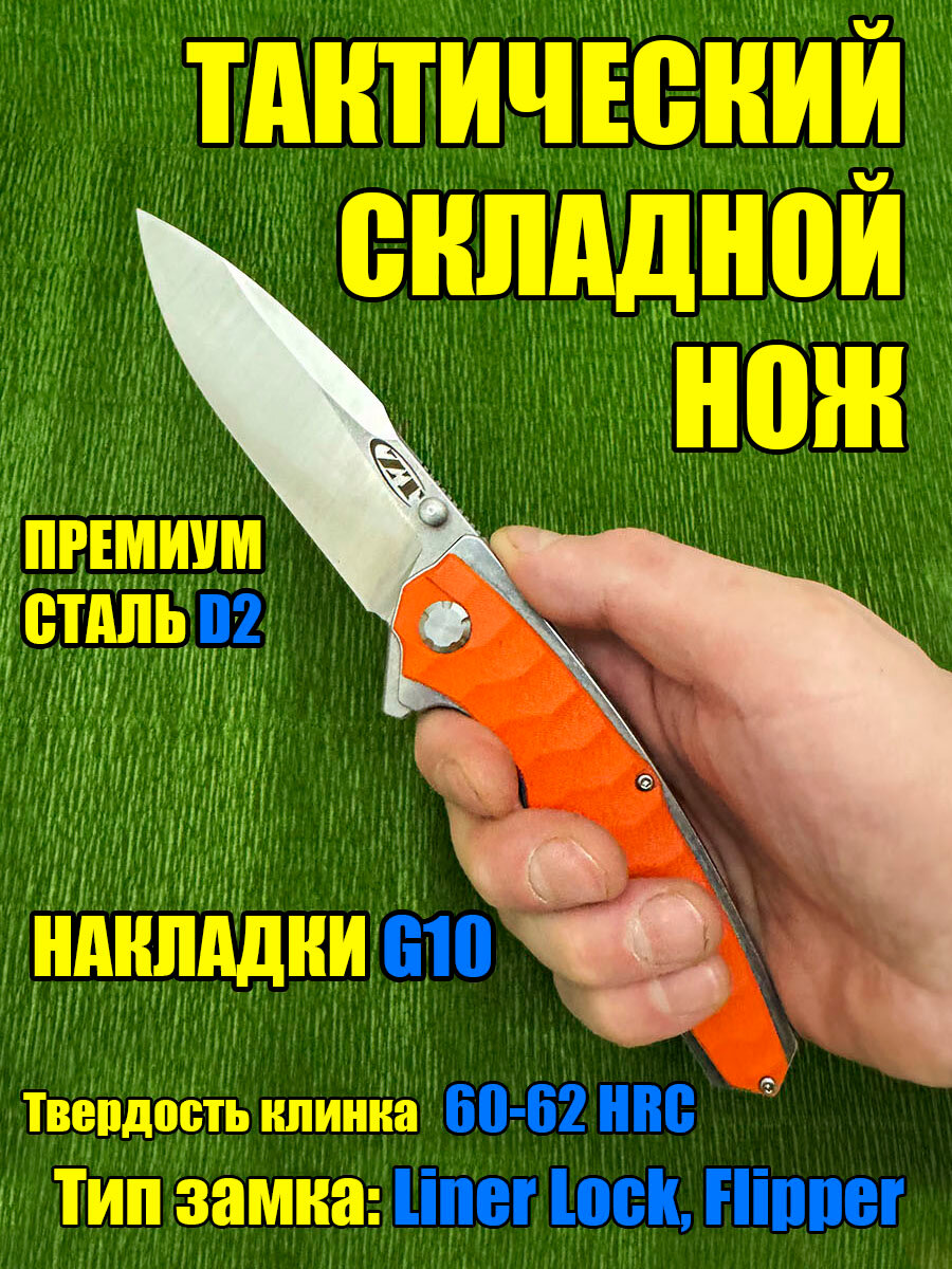 Тактический складной нож Zero Tolerance 0245 Hinderer