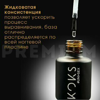 База для ногтей KOKS PREMIUM — фото 1