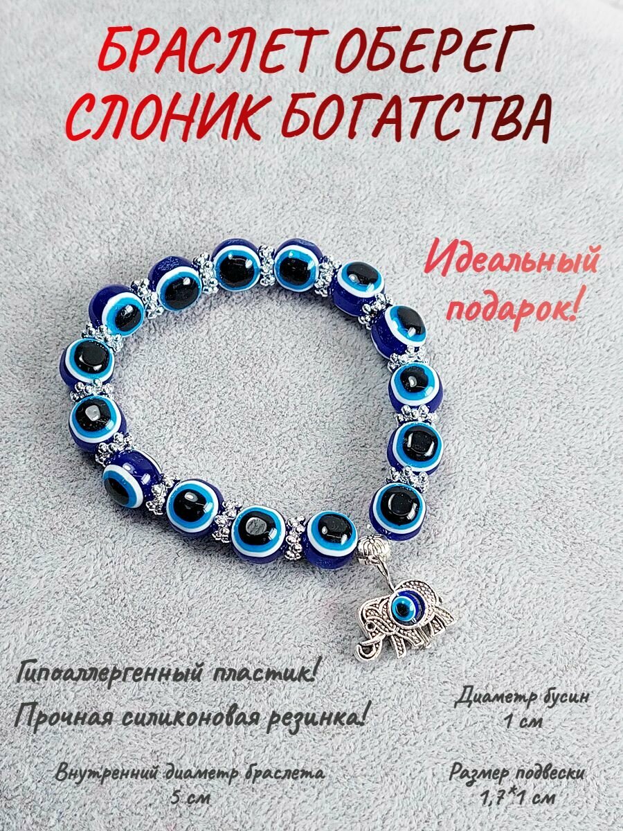Браслет, акрил