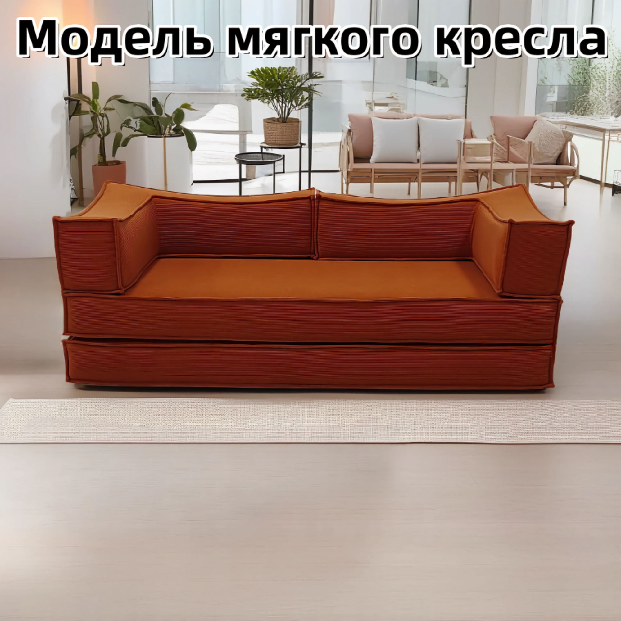 Компрессионный диван KX-H08, без каркаса, раскладной, оранжевый, размер 200*100*70 см