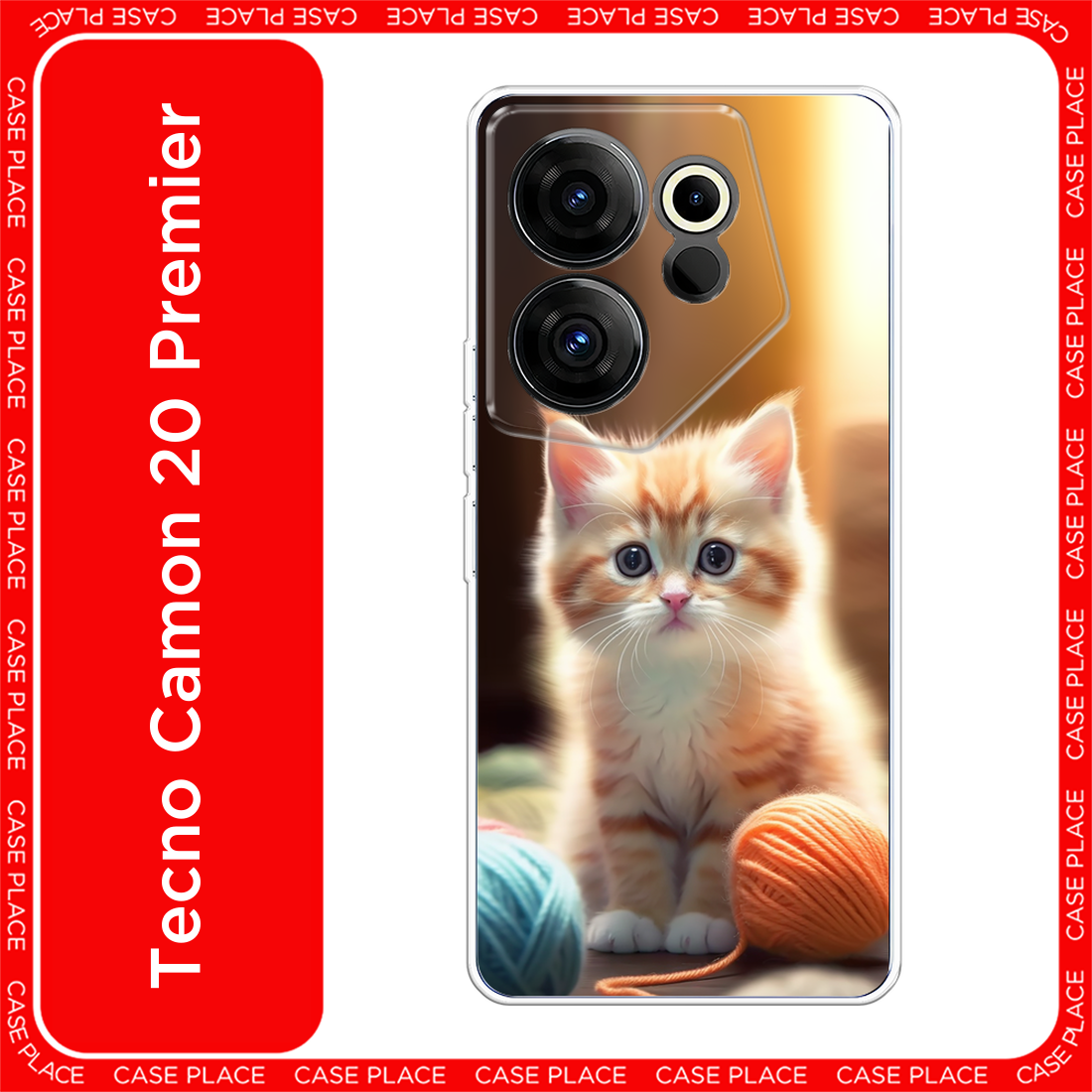 Чехол на Tecno Camon 20 Premier / Текно Камон 20 Премьер с принтом Рыжий котёнок с клубком