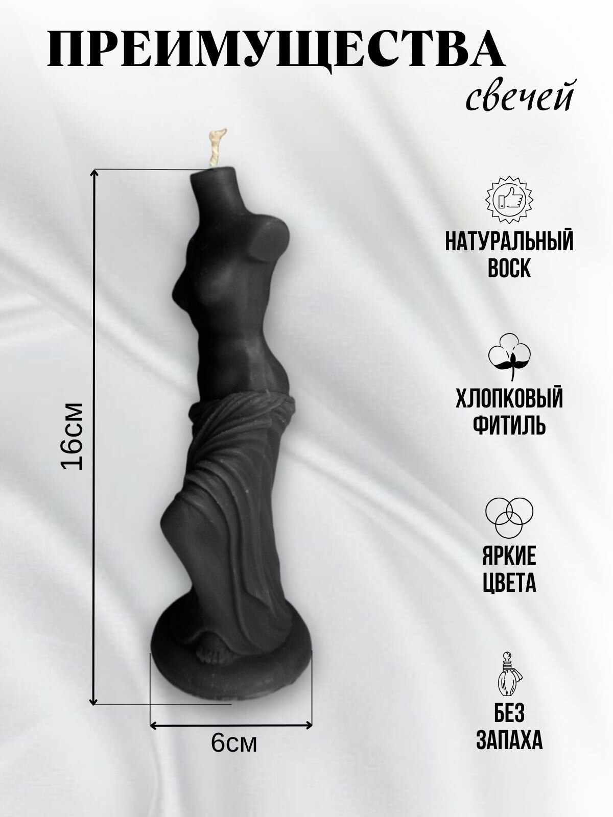 Свеча венера милосская