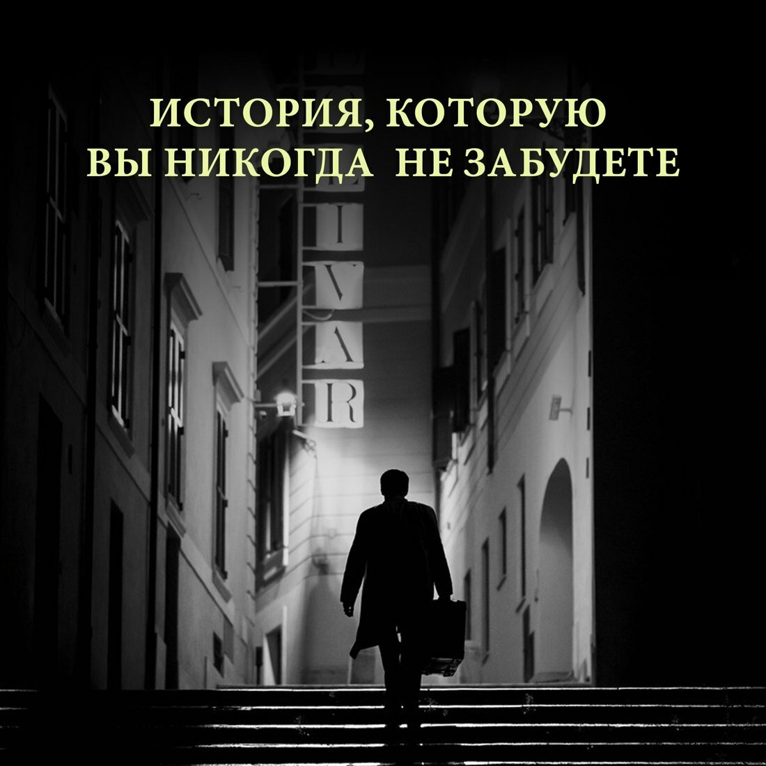 Игра мистера Рипли — фото 1