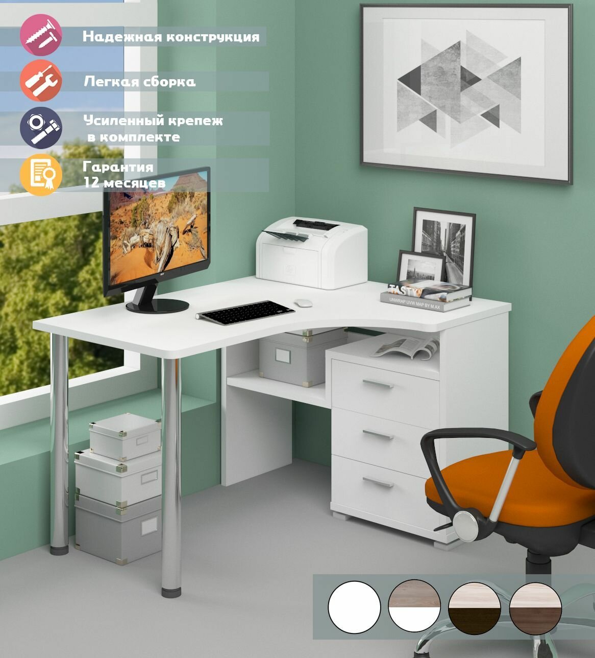 Стол компьютерный Мэрдэс СР-132С-130 бе-прав Белый, с ящиками, угловой, 101 х 130 х 75 см