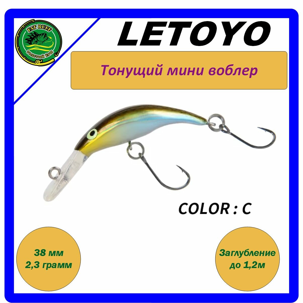 Мини Воблер LETOYO LHB159, тонущий