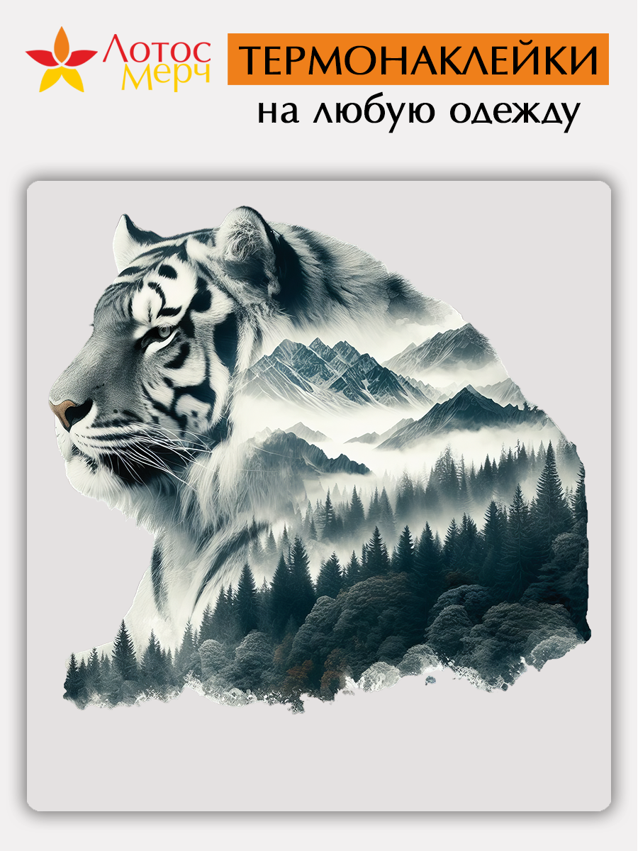 Термонаклейка Лотос-Мерч "Барс", для одежды, полиуретан, текстильные чернила, ПЭТ-пленка, 17×16 см