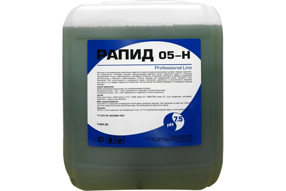 Рапид 05Н концентрат. Моющее и обезжиривающее средство, низкопенное, 5л, 4607002304332