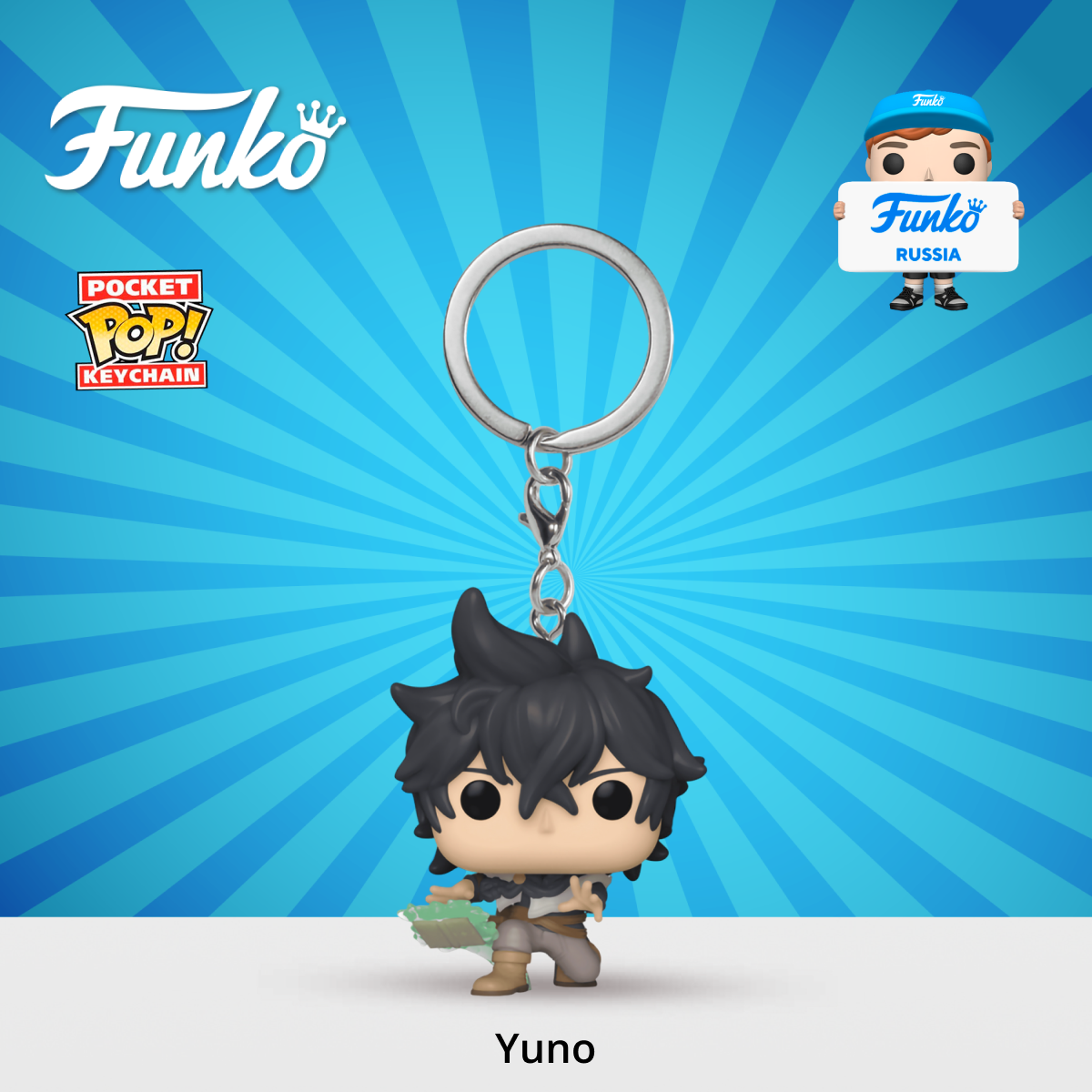 Брелок Funko