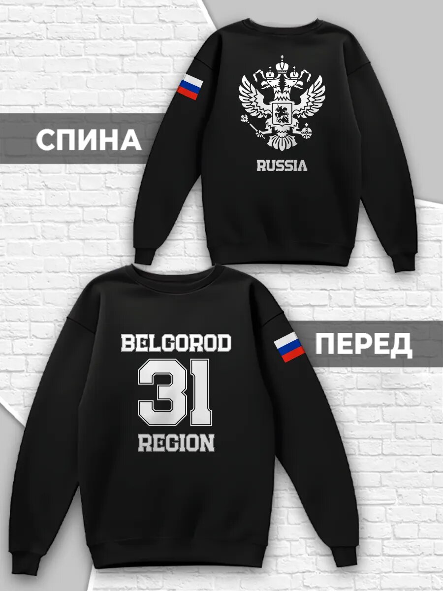 Свитшот